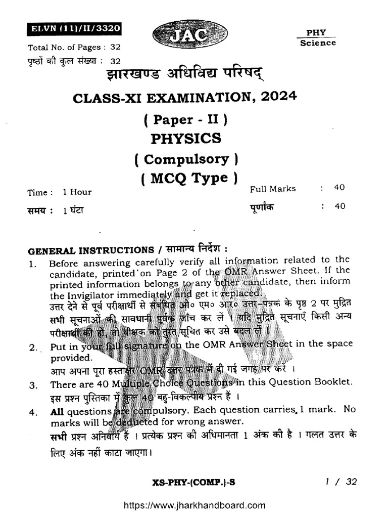 Jac Class 11 Physics Paper 2 3320 2024 | PDF