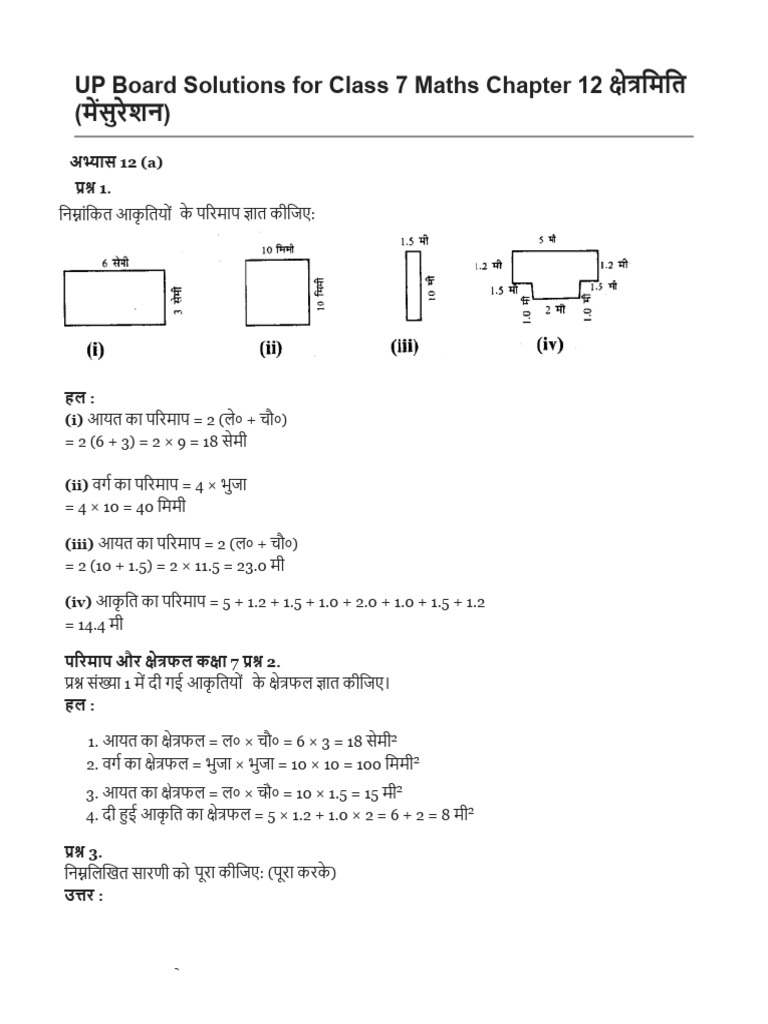 Class 7 Chapter 12 Ganit Solution Up Board | PDF