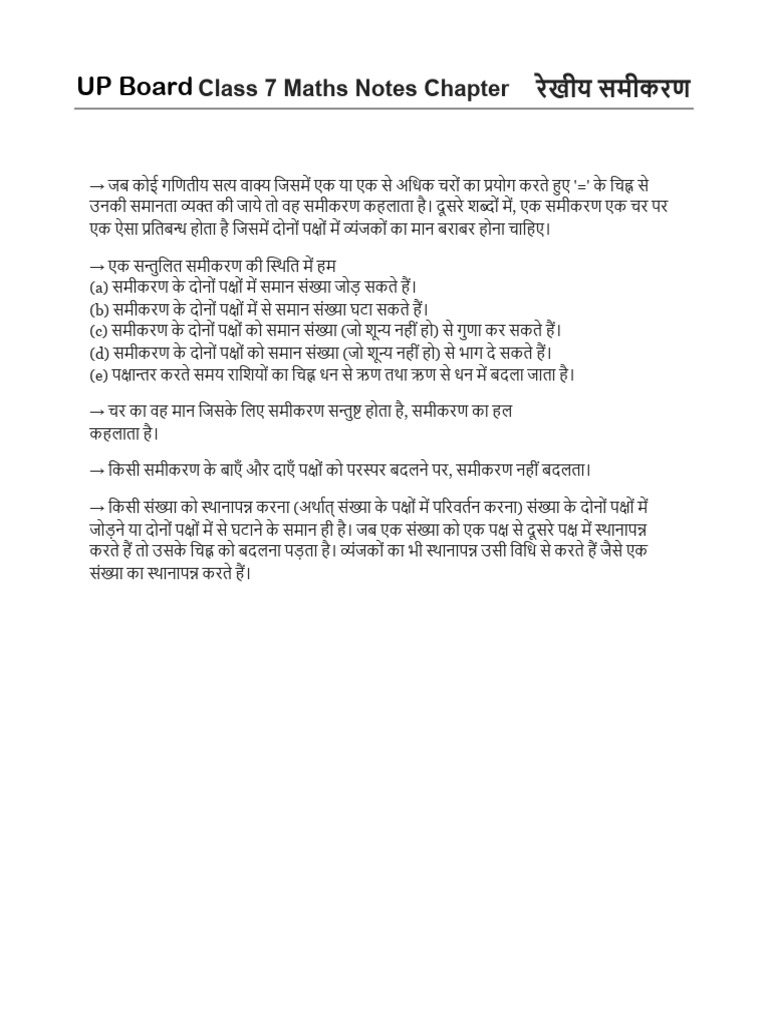 Class 7 Chapter 6 Ganit Notes Up Board | PDF