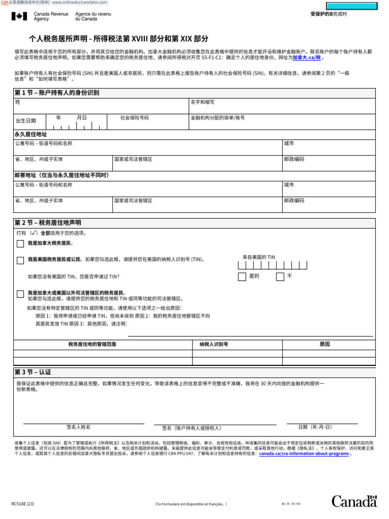 rc518 Fill 23e.en - ZH CN | PDF