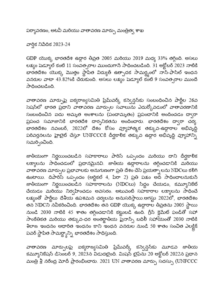 Ministry of Environment, Forest and Climate Change TM | PDF