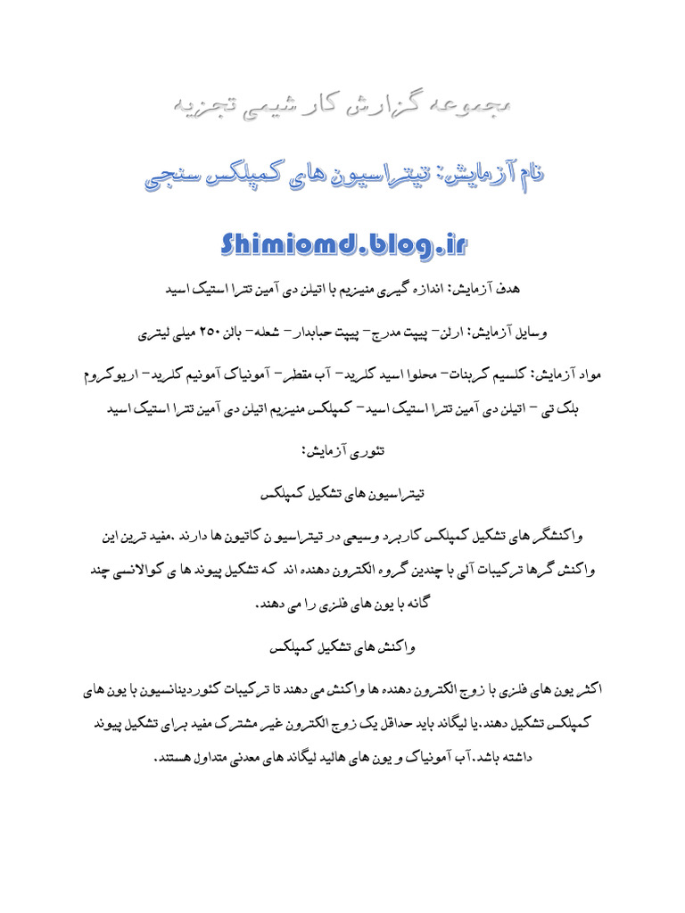 Az Shimi Tajzieh | PDF