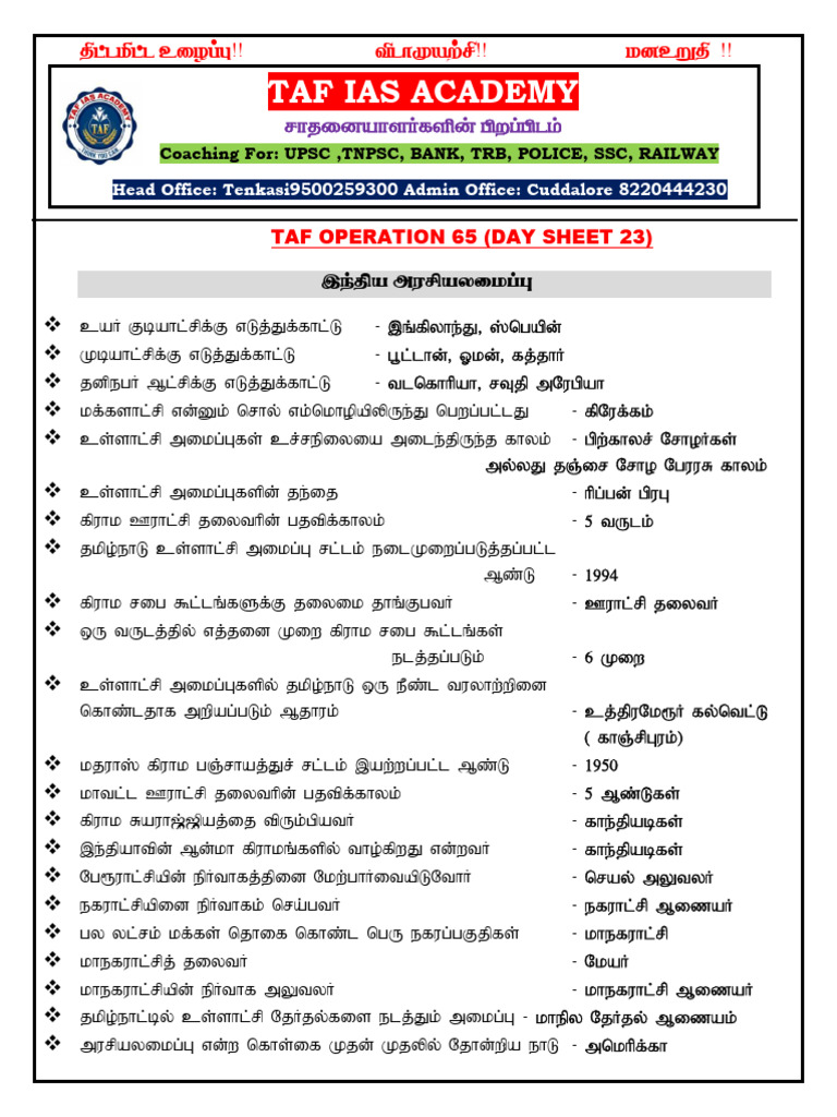 Day Sheet - 23 | PDF