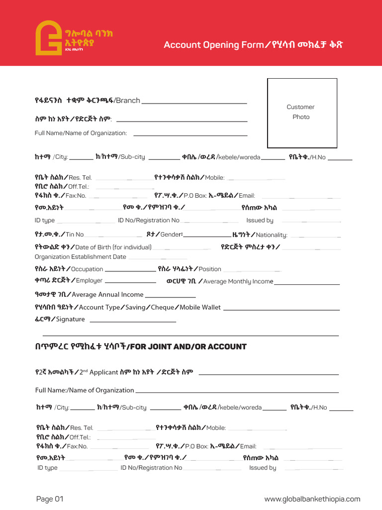 IFB GBE Account Opening Form 1 | PDF