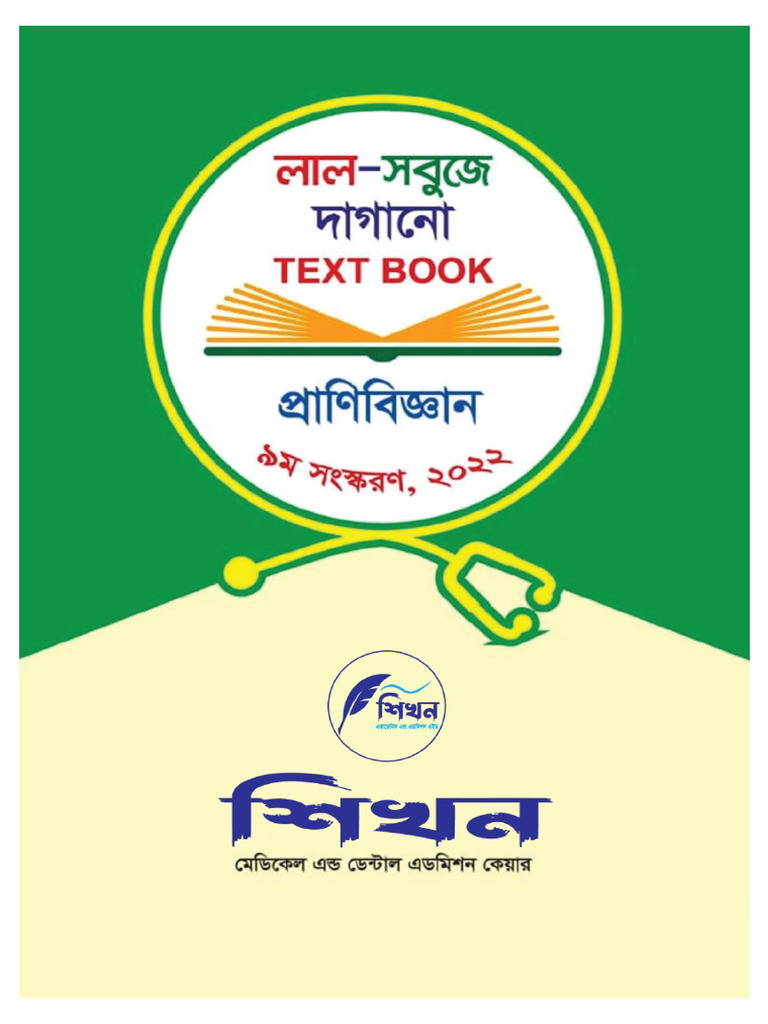 Hydra+grasshopper Shikhon 01 | PDF