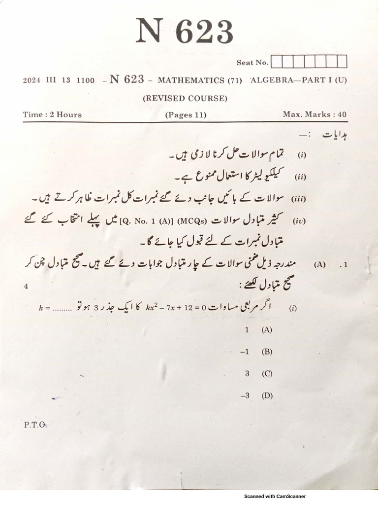 Maths - 1 2024 Urdu | PDF