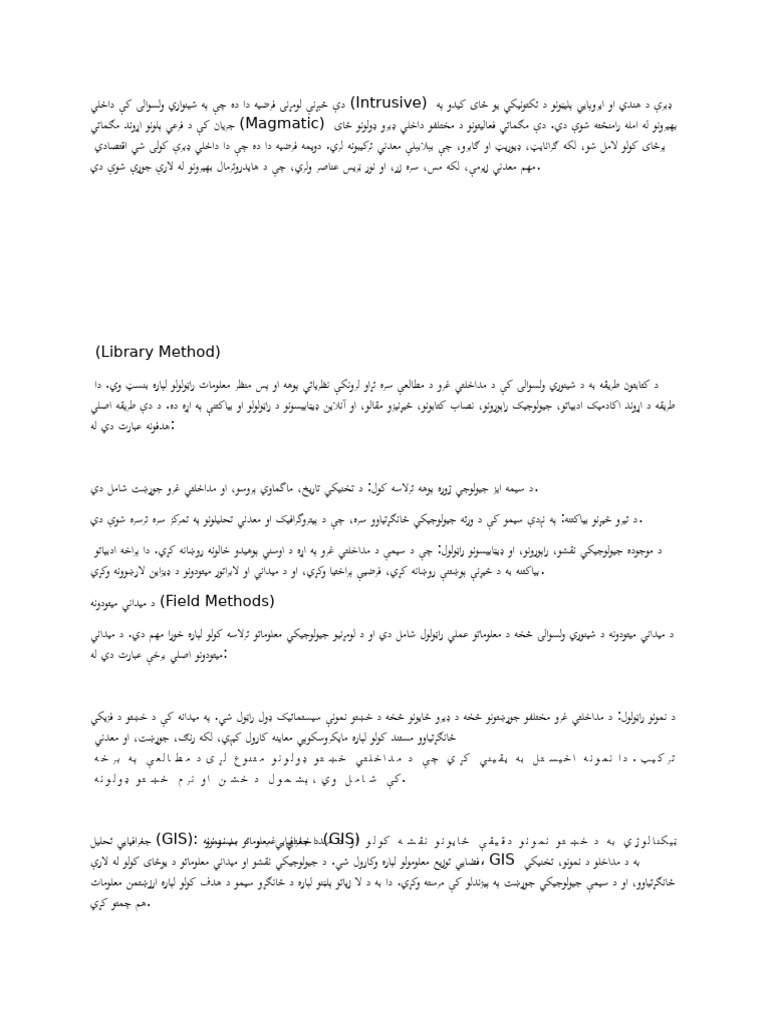 Research Teory | PDF