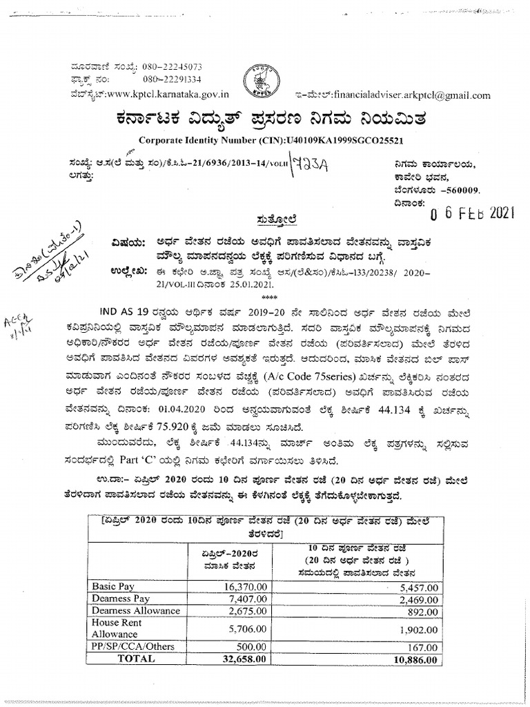 Half Pay Leave | PDF