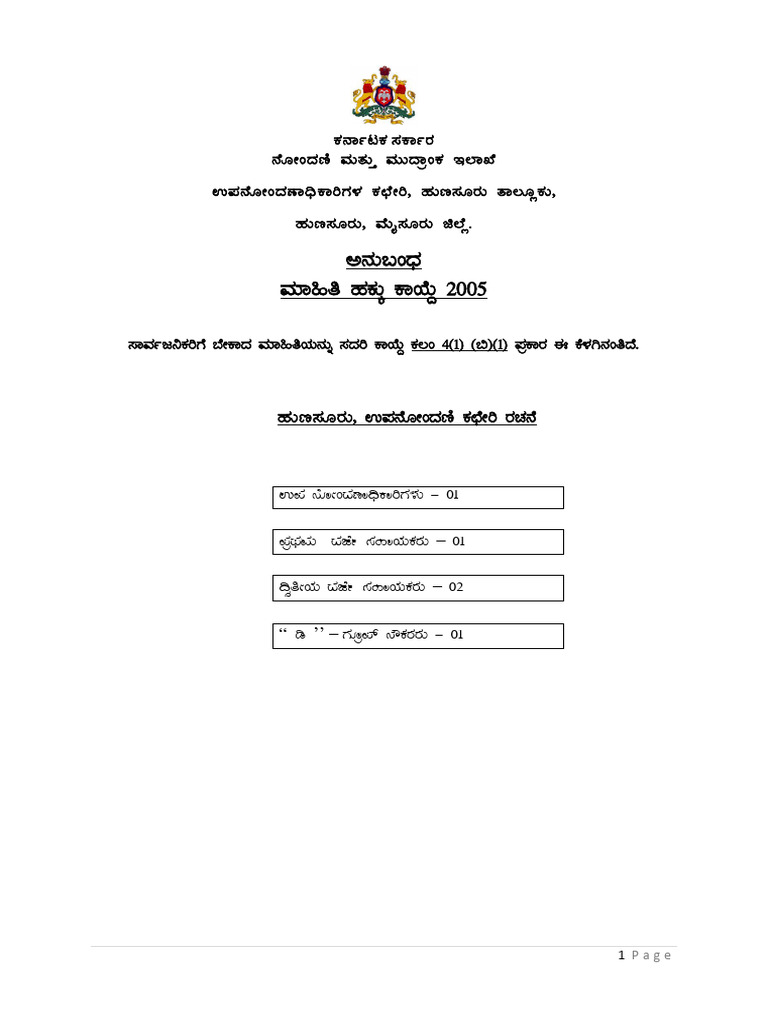 Hunasuru 4 (1) (B) | PDF