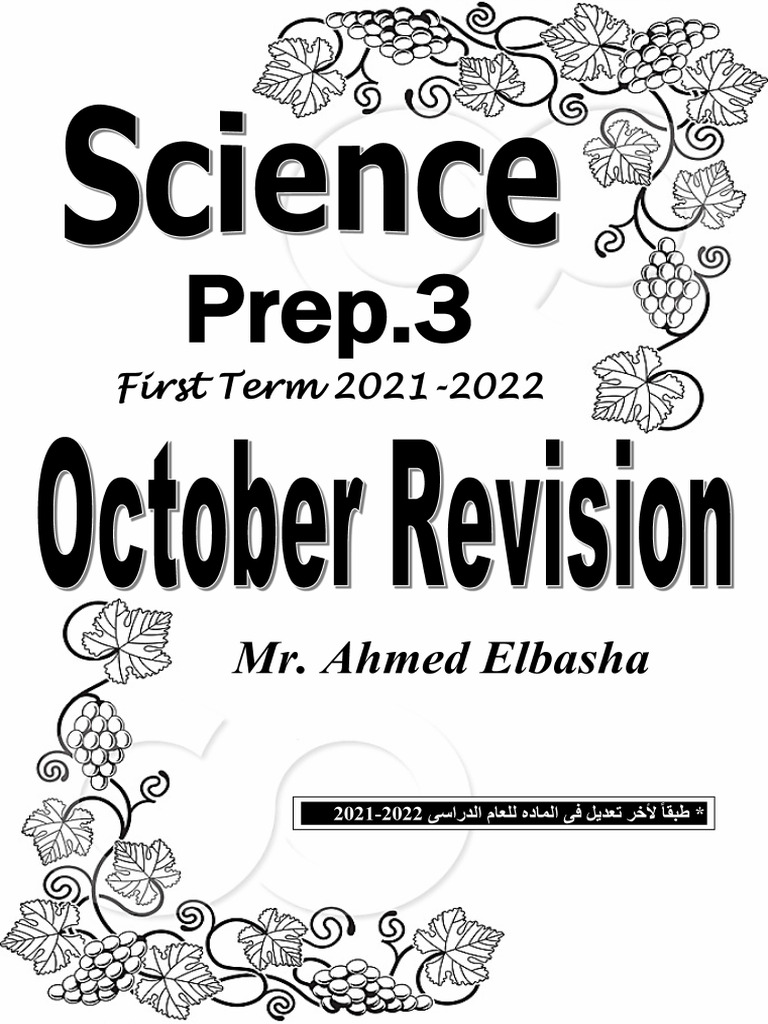 Prep.3 October Revision 2021 | PDF