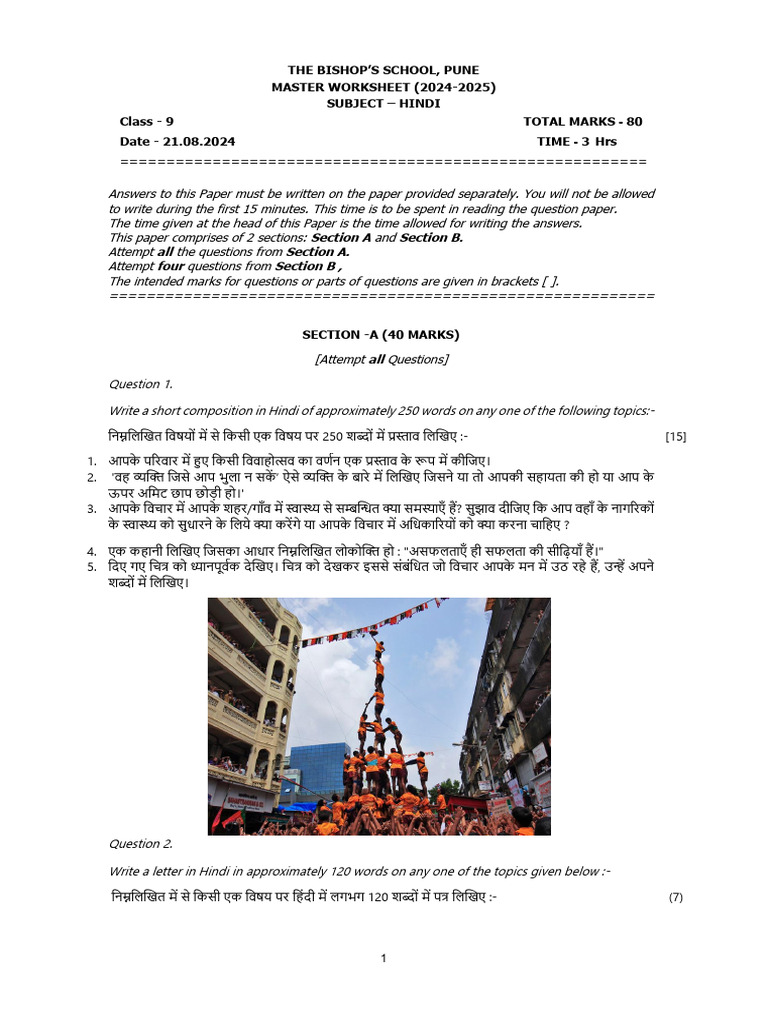 HTTP:/WWW - thebishopsschool.org/worksheets/20240820/CMP/Class 9/200 | PDF