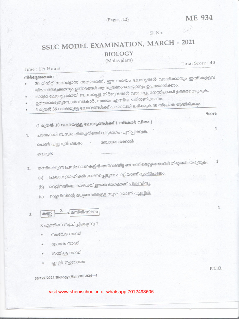 SSLC - 2021 - Model - Biology - MM - Qestion - Paper | PDF