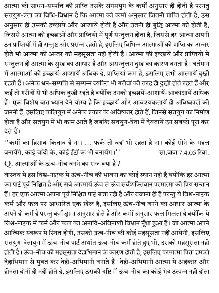 Adhyatmic Prashnottari - p0417 | PDF