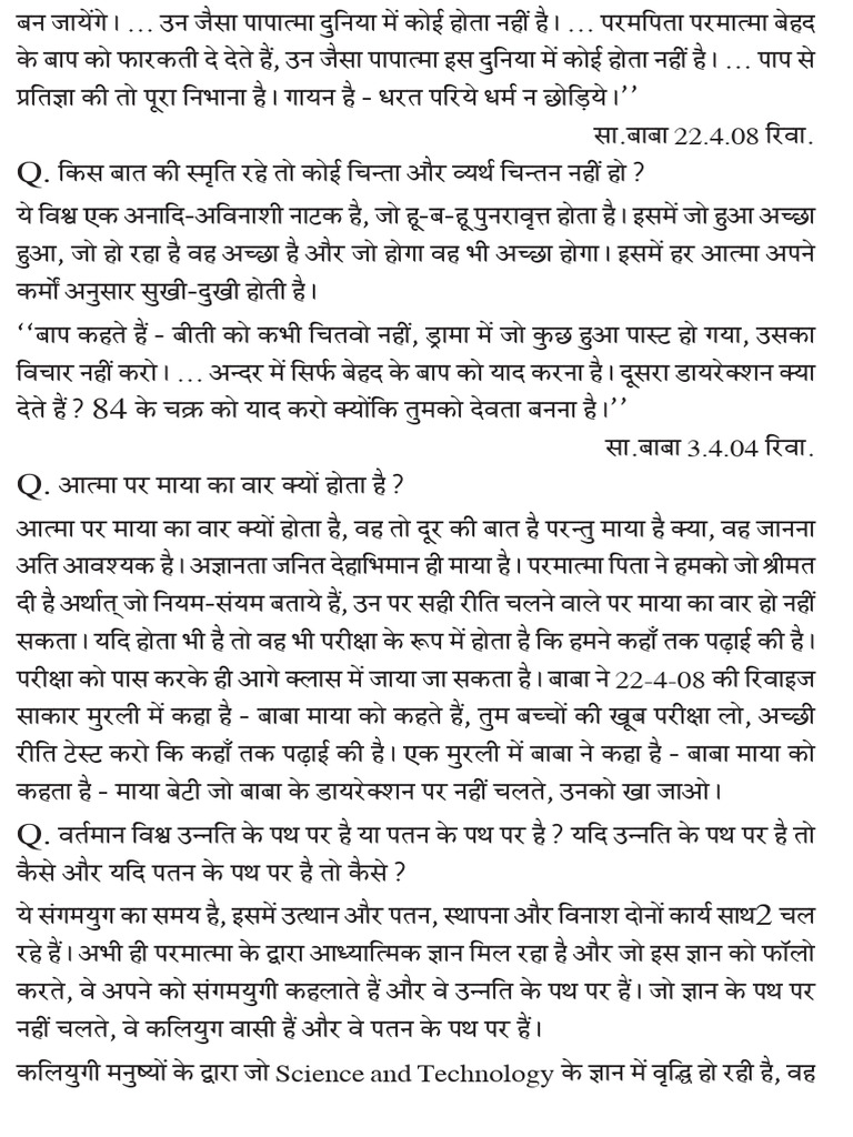 Adhyatmic Prashnottari - p0426 | PDF