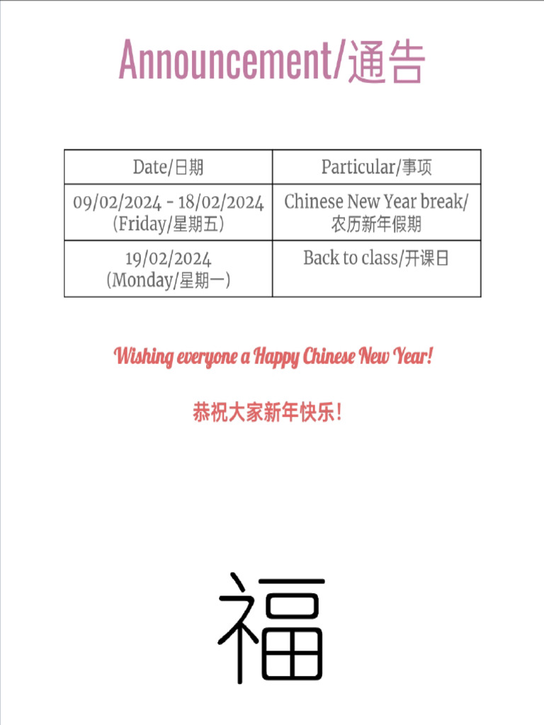CNY Break | PDF
