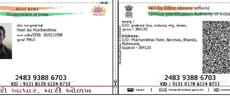 Jay Aadhar Card | PDF