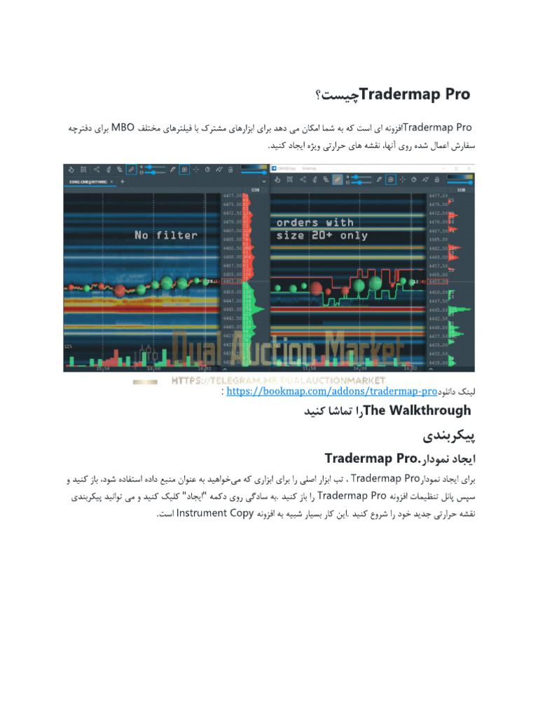 18-Tradermap Pro | PDF