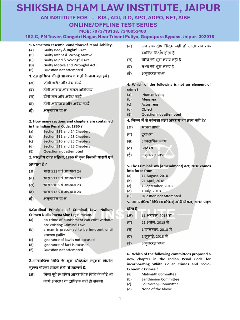 IPC First Paper (Sec. 1-52A) | PDF