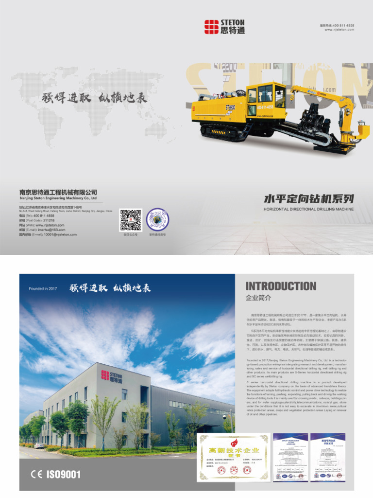 Steton Company Brochure | PDF