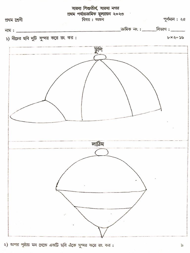 1 (Art & Math) | PDF
