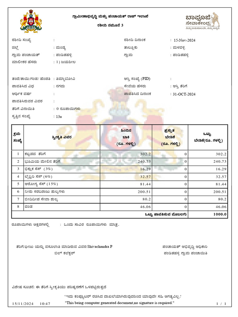 Property Tax Receipt 00302 - 1521003022 - 24-25 | PDF