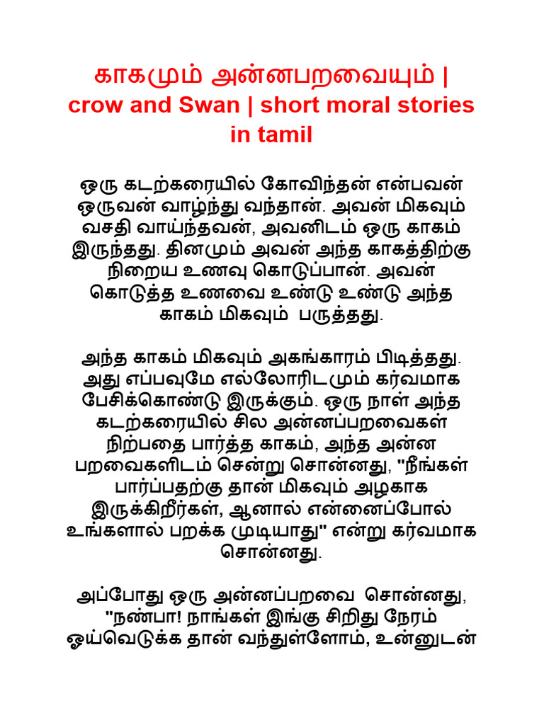 காகமும் அன்னபறவையும் crow and Swan short moral stories in tamil | PDF