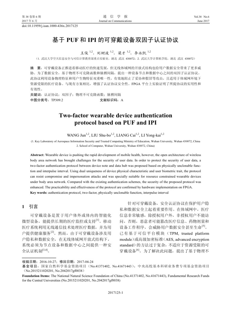 Two-Factor Wearable Device Authentication Protocol Based On PUF and IPI ...