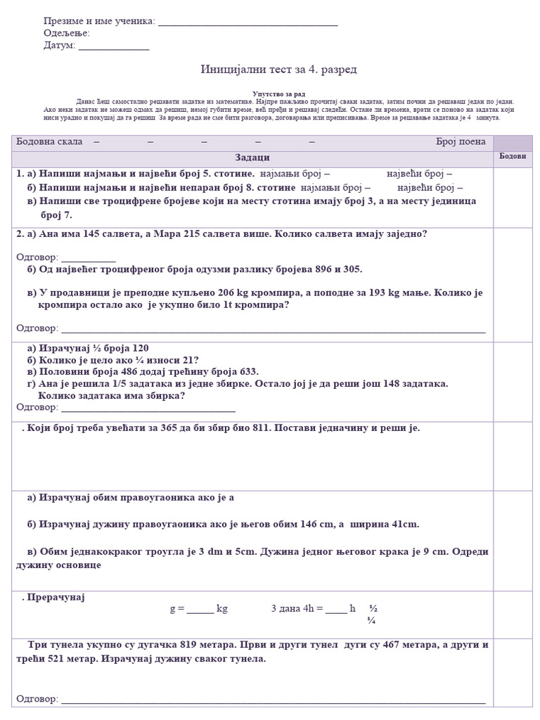 Inicijalni Test Za 4. Razred Osnovne Skole | PDF