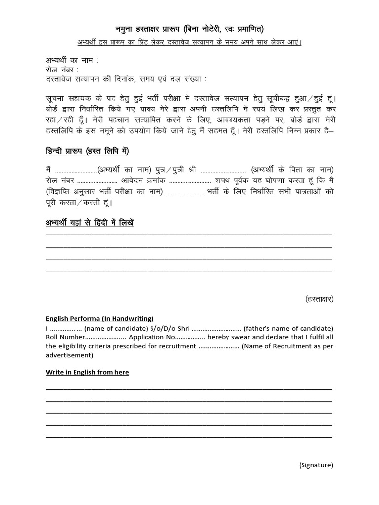 Document Verification Form Template | PDF
