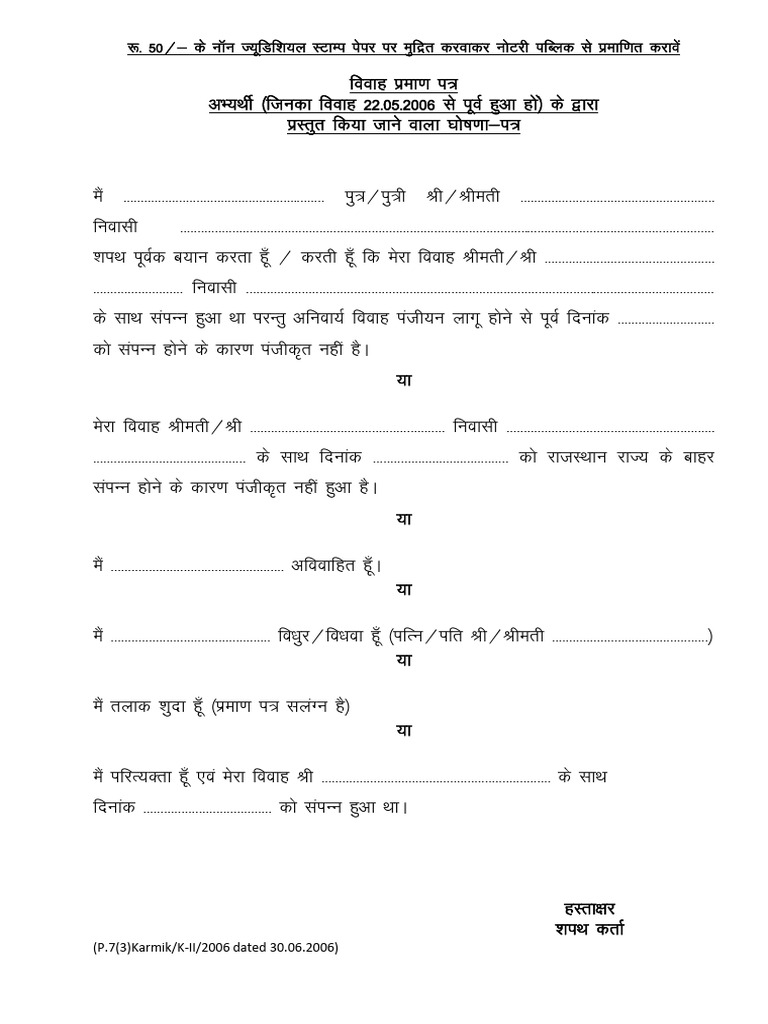 04-E Declaration On Marriage Before 22.05 | PDF | Science & Mathematics ...
