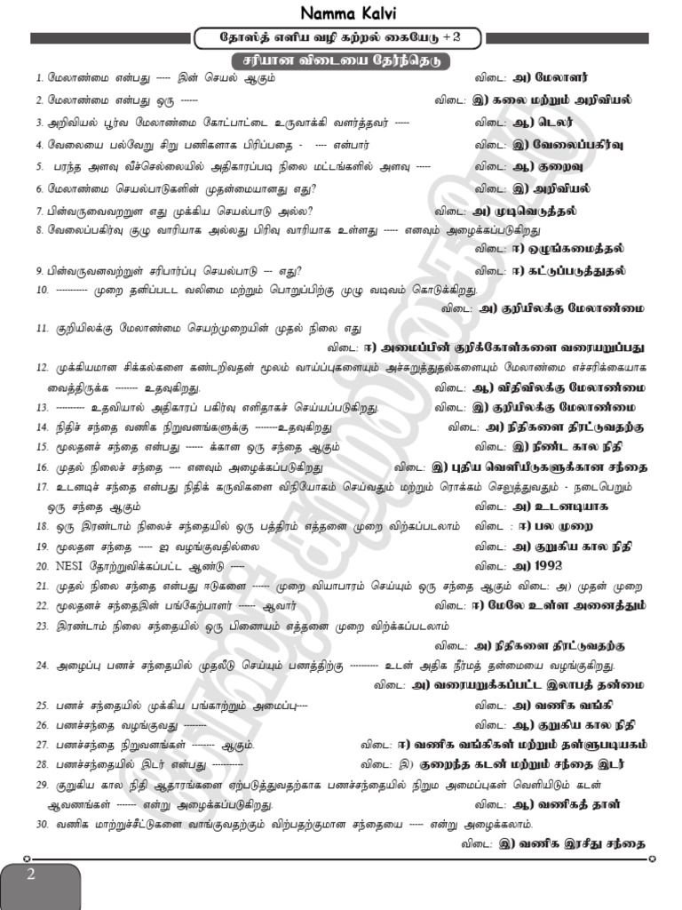 12th Commerce Guide TM | PDF