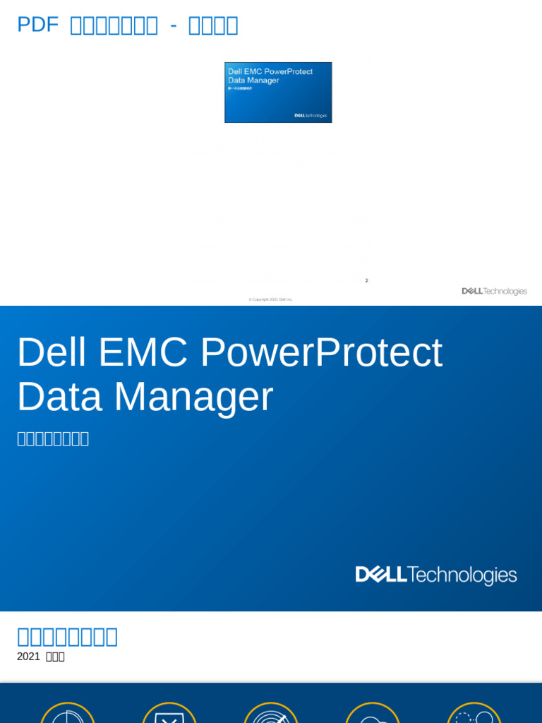 CN Dell Emc Powerprotect Software Presentation1 | PDF