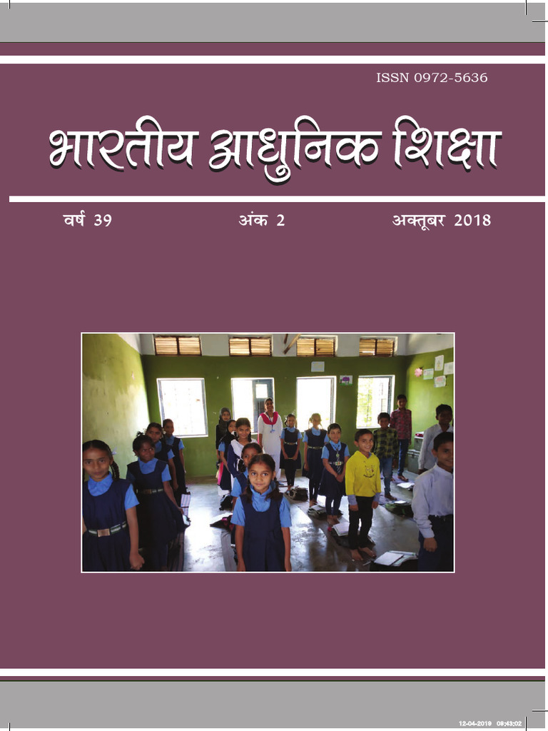 BAS October 2018 | PDF
