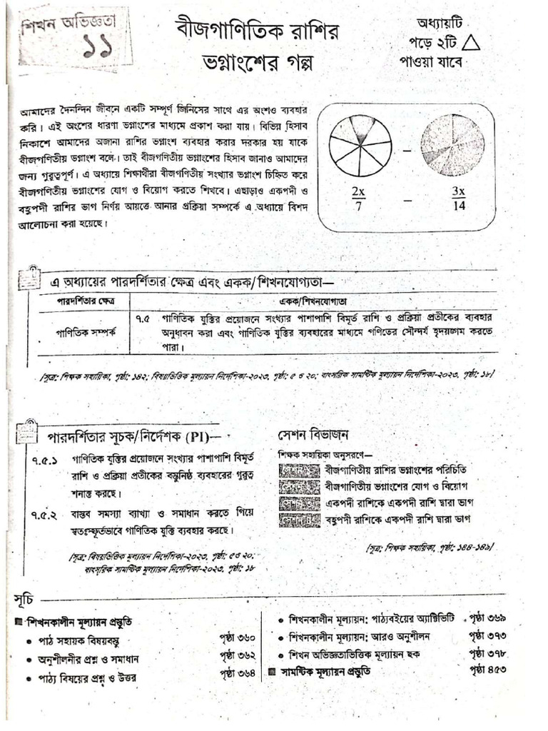 Chapter - Class 7 Math | PDF