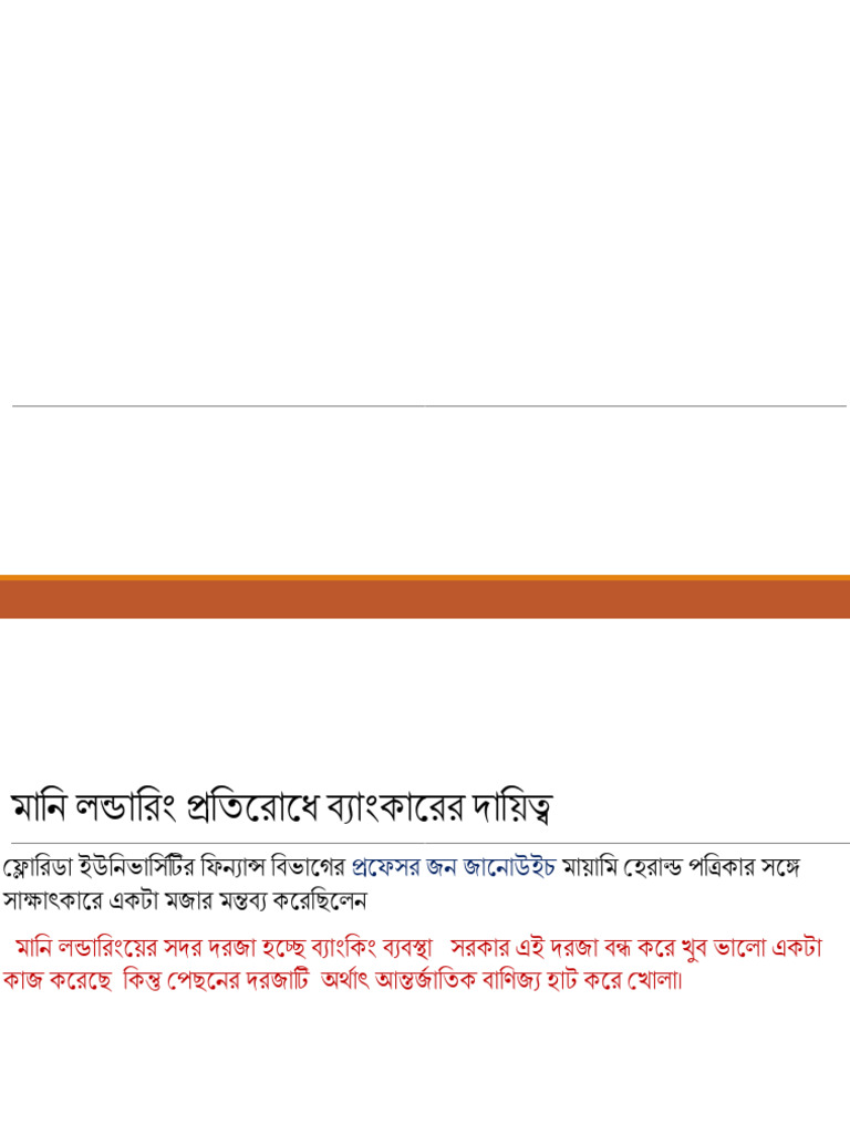 Lecture 08. Bankers Responsibilities On AML & CFT Act & Rules - Saif Mohammad Zulkar Naeen CACP ...