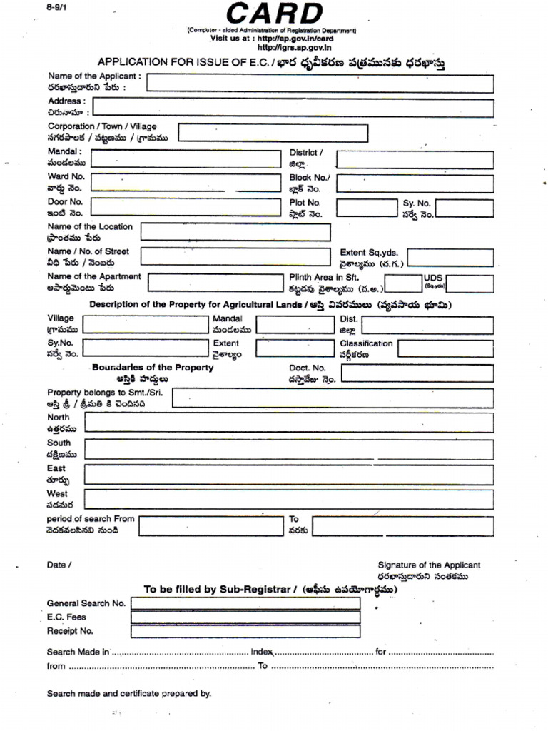 EC Application Form | PDF