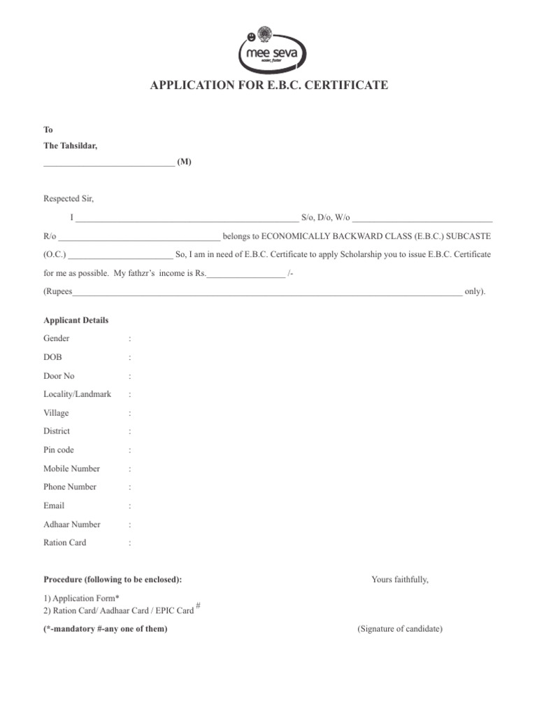 EBC Application Form | PDF