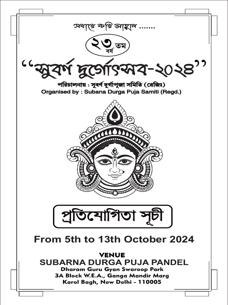 Competition List 2024 | PDF
