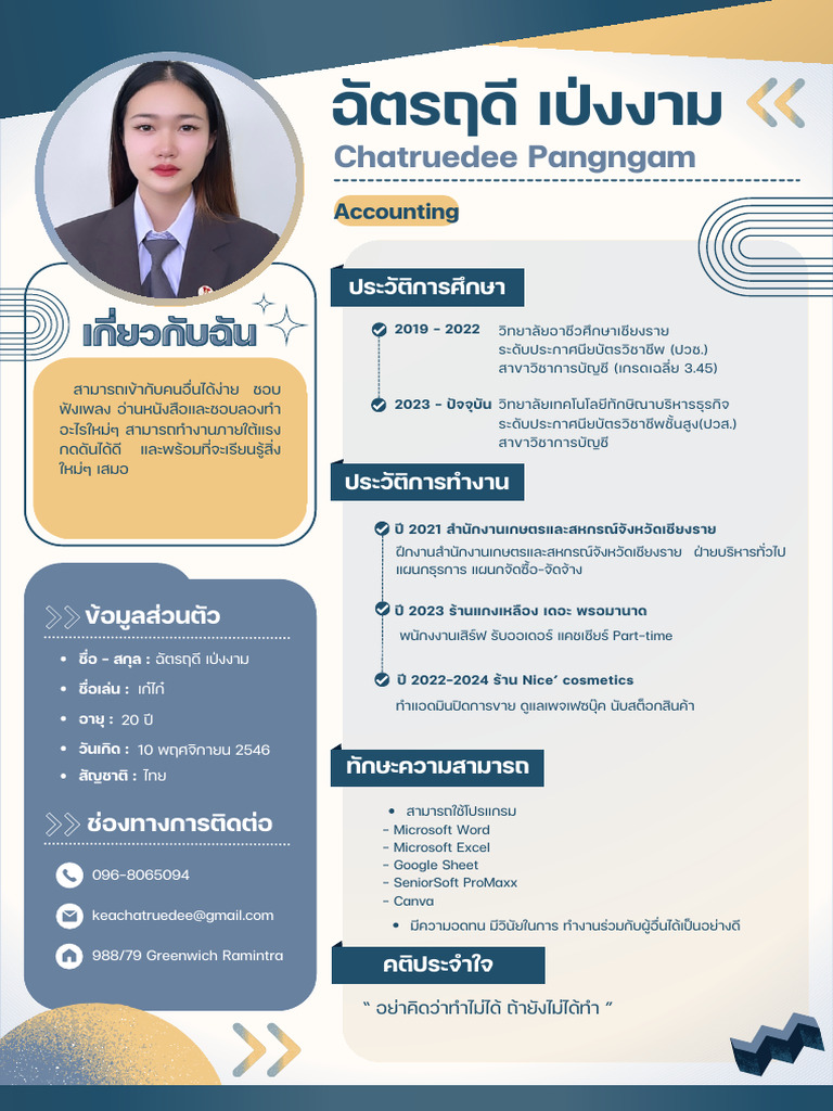 Chatruedee Pangngam: Accounting | PDF