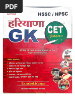 HSSC CET Haryana GK Detailed Notes | PDF