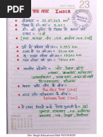 Drishti NCERT General Science Complete Book | PDF