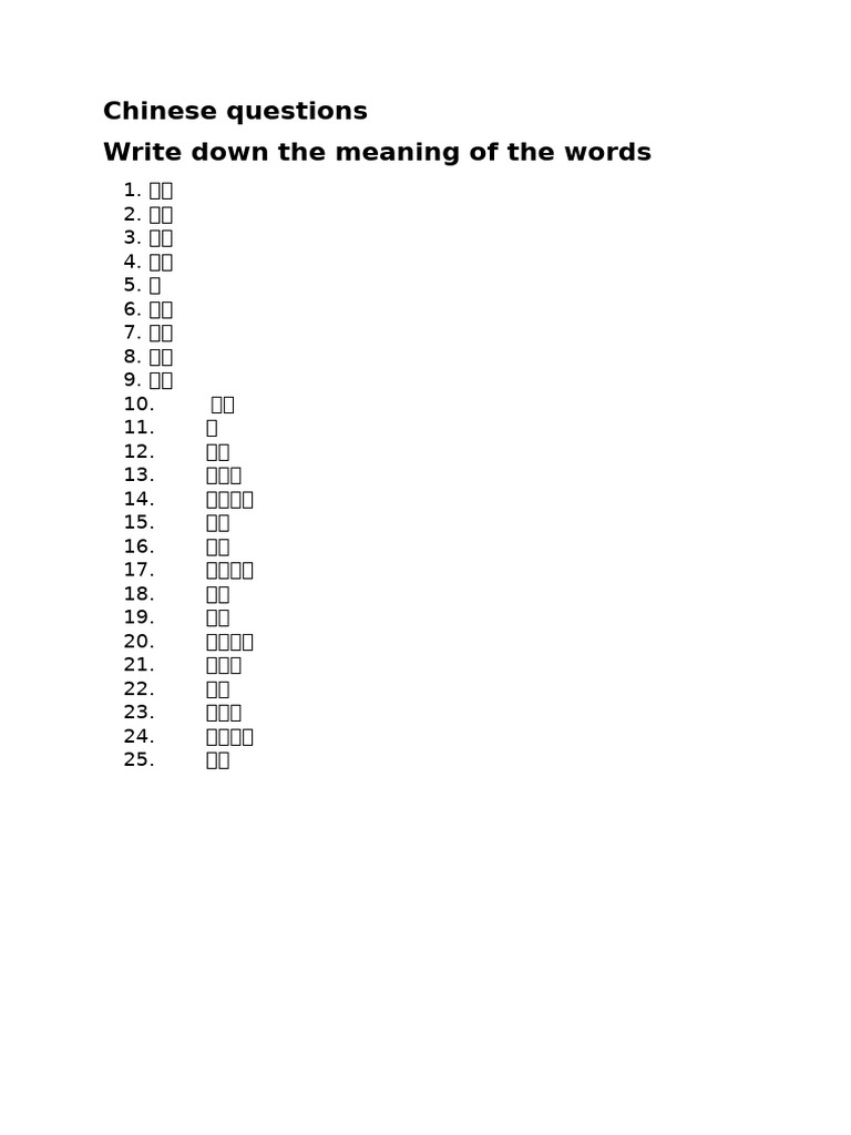Chinese Questions | PDF