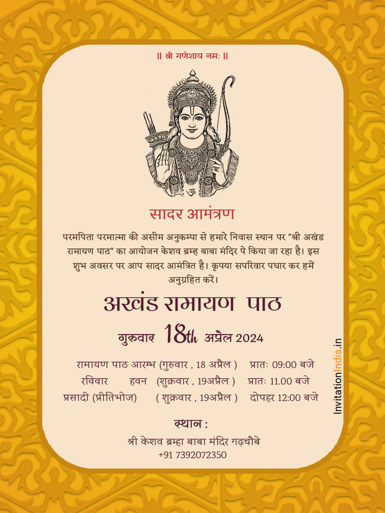 Ramayan Invitation Card | PDF