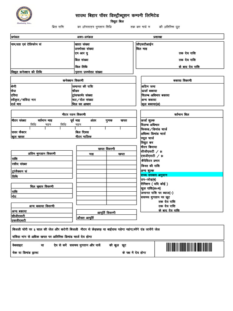 South Bihar Power Distribution Company LTD.: LKMFK FCGKJ I Oj FMLV HC W ...