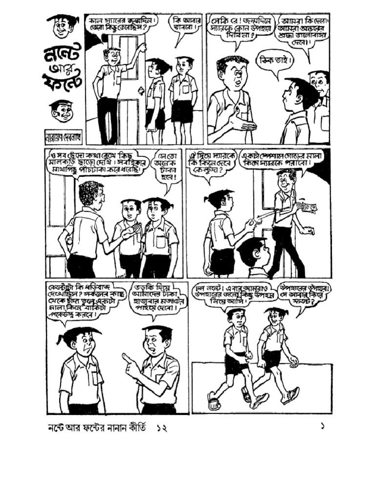 Nonte Fonte 12 | PDF