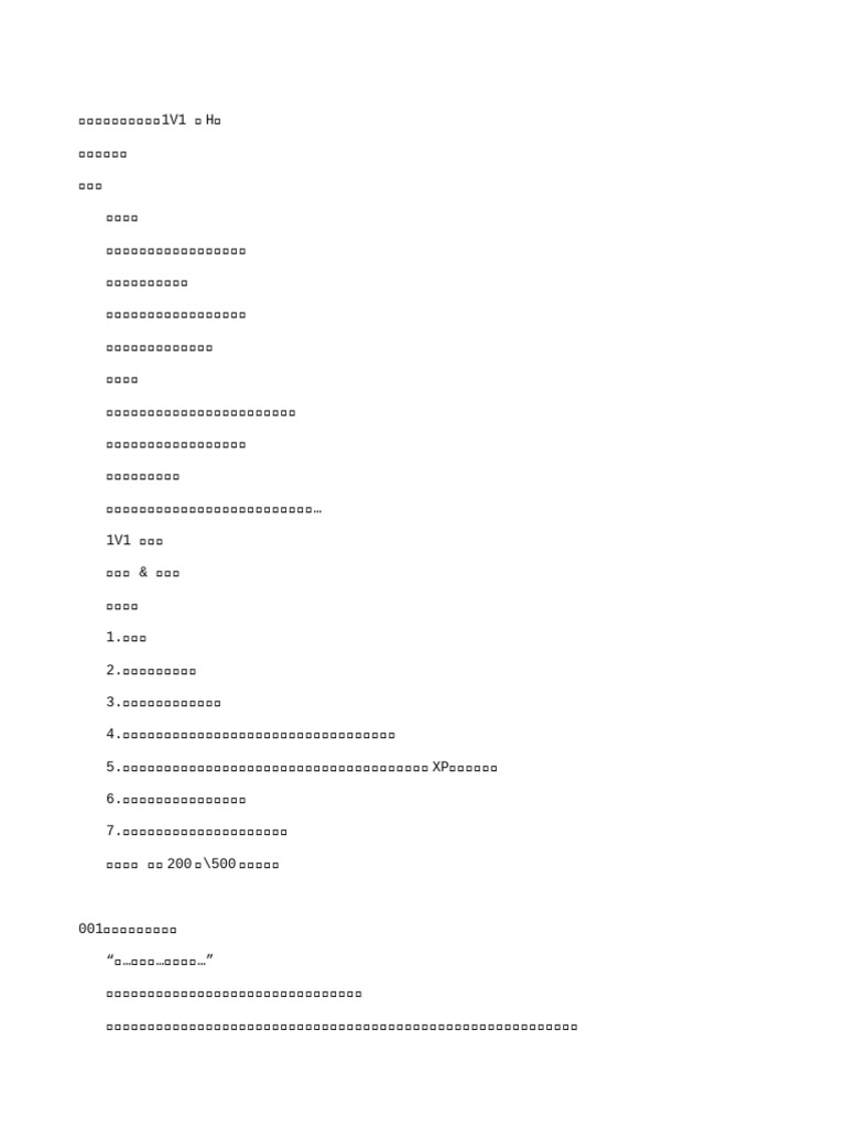 【po 连载42】《被闺蜜男友上错以后》 | PDF