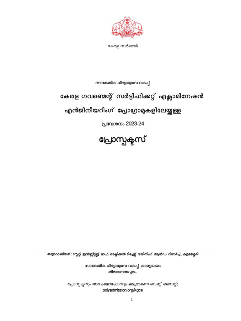 Prospectus Kgce 2023 | PDF