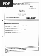 PSLE 2019 Maths | PDF