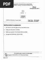 PSLE 2023 HCL高华 | PDF
