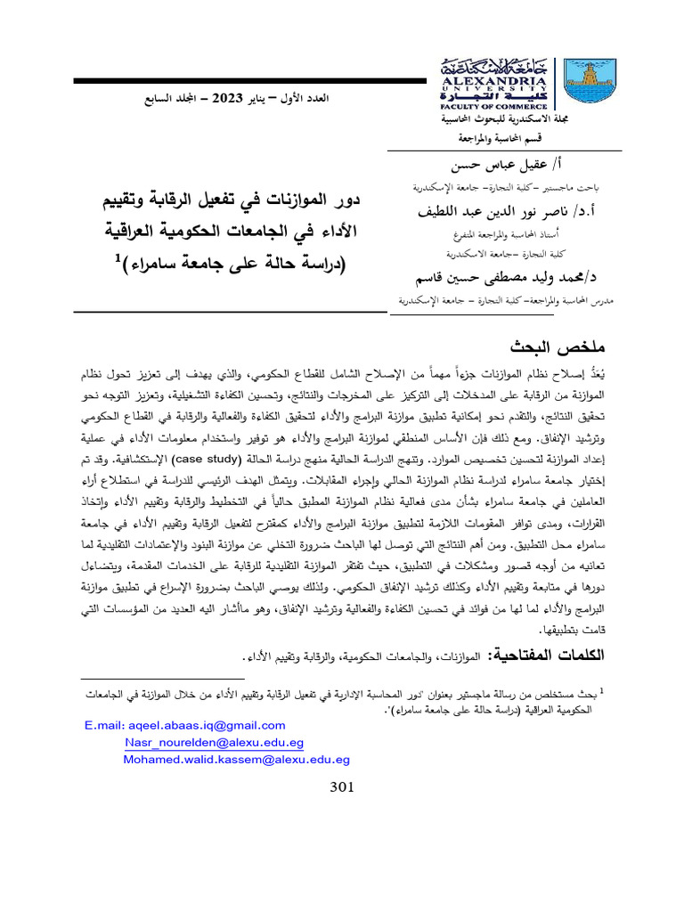 ALJALEXU - Volume 7 - Issue 1 - Pages 301-342 | PDF